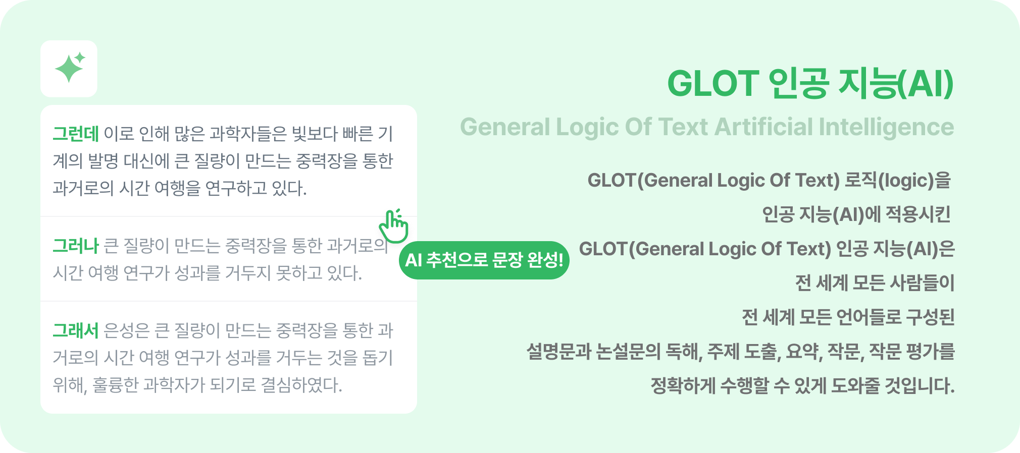 GLOT